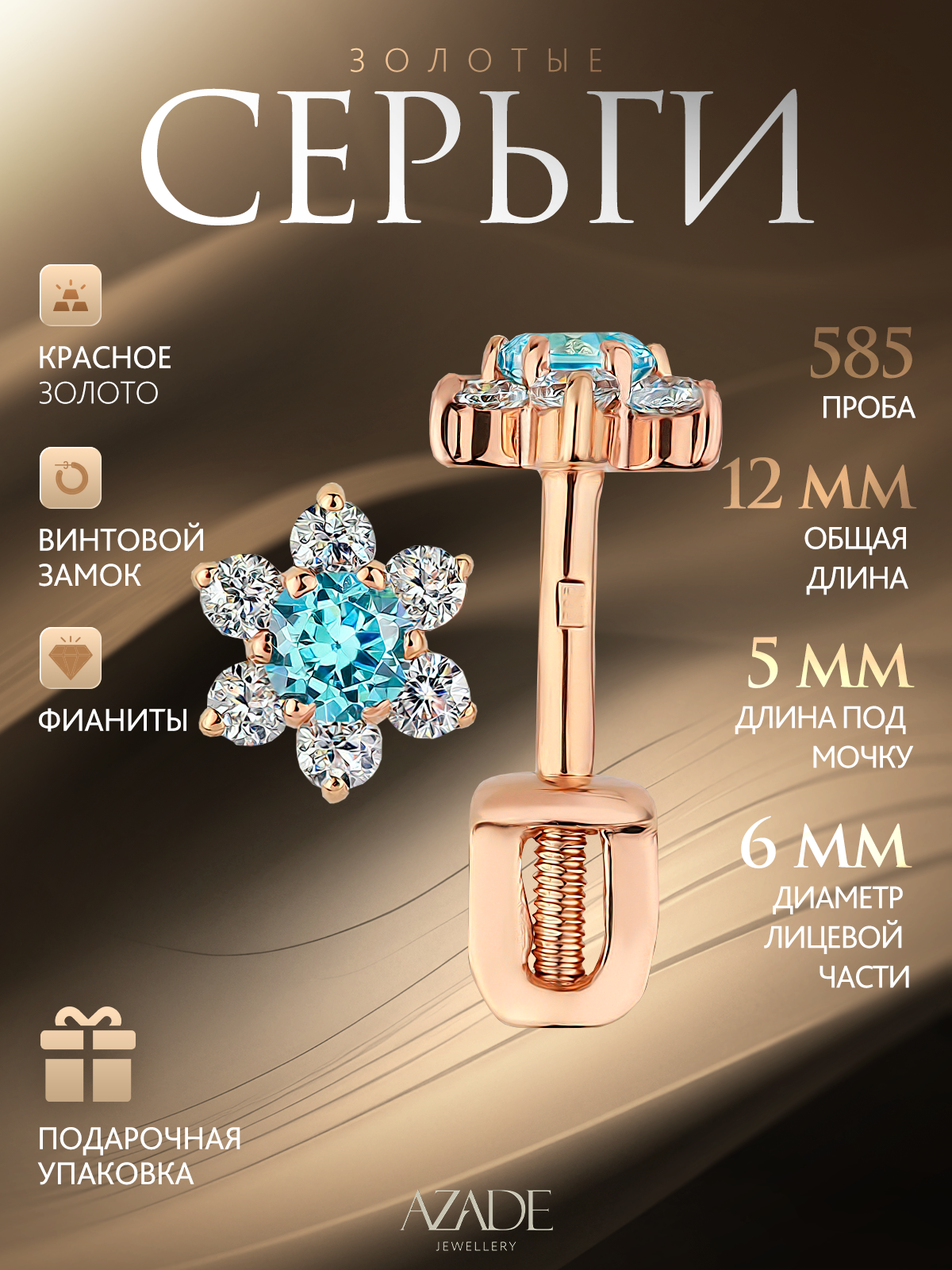 Серьги, красное золото, 585 проба, фианит