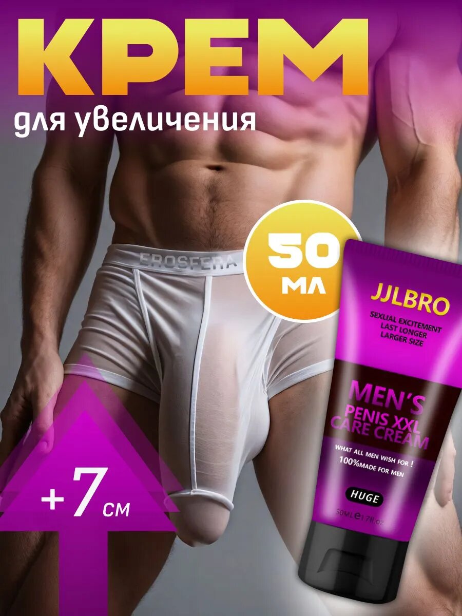 Крем гель для увеличения члена, Jilbro, 50мл