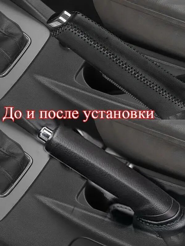 Чехол на рычаг КПП — фото 1