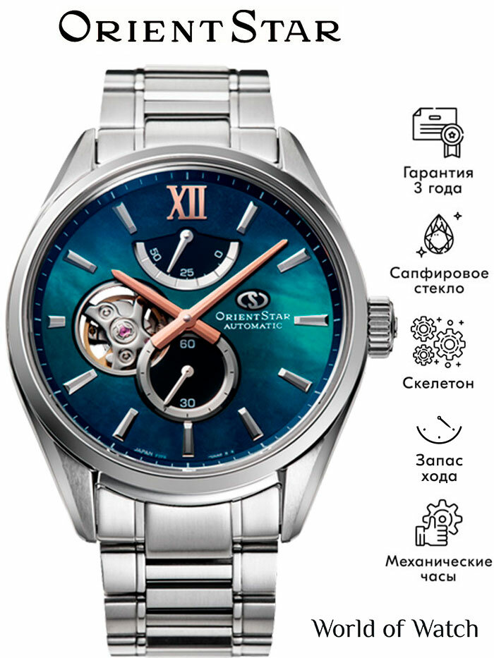 Наручные часы