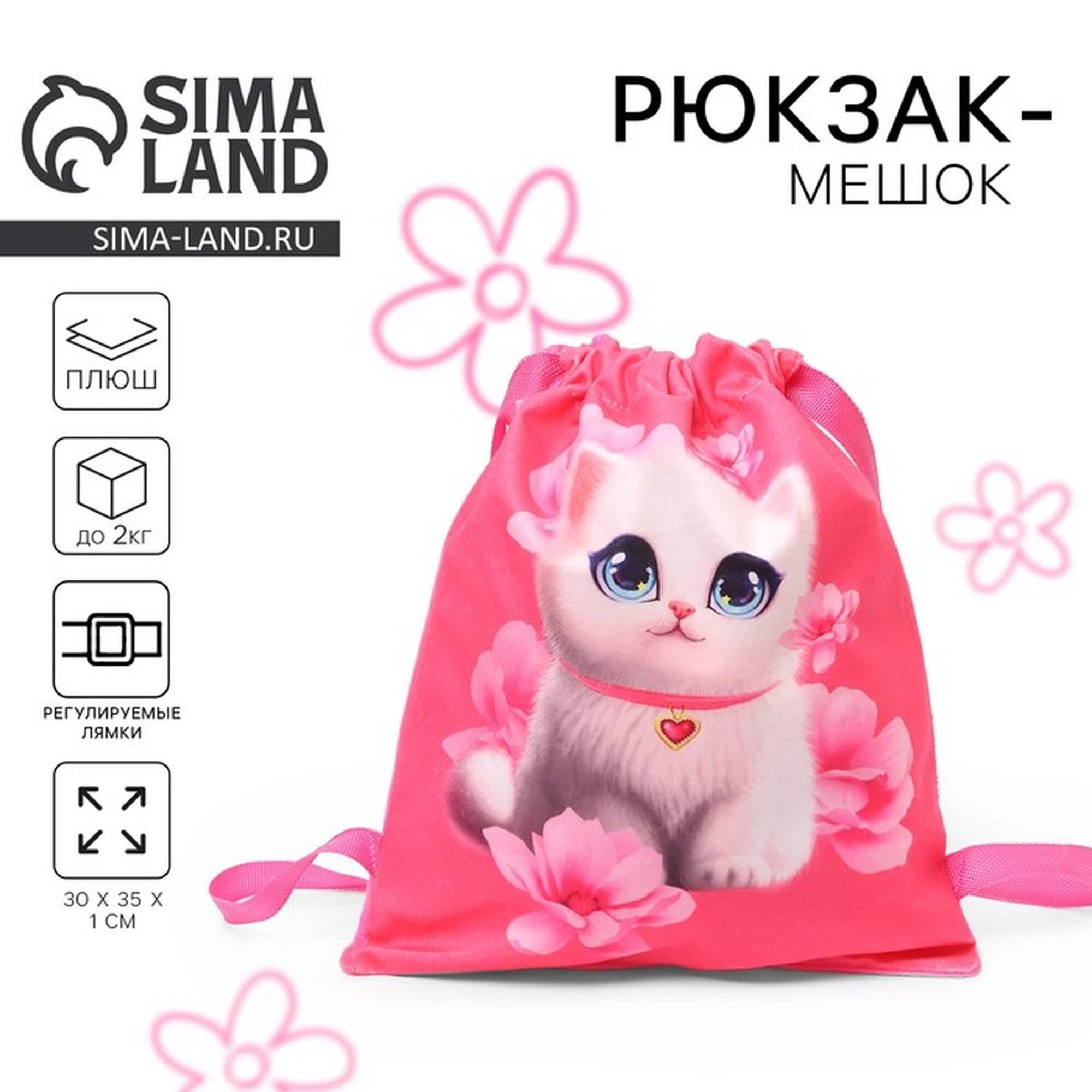 Рюкзак торба Milo toys