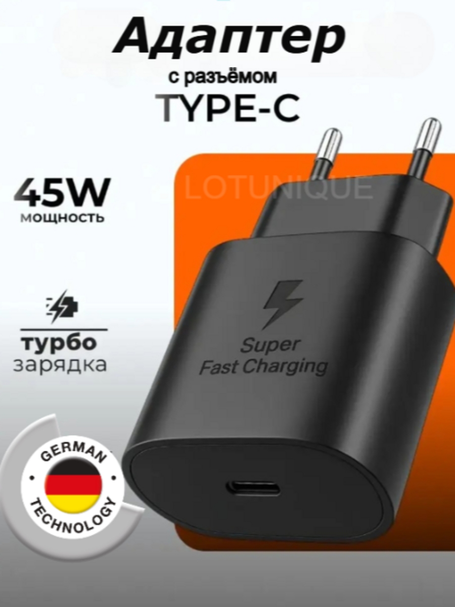 Блок питания, сетевой адаптер для Android/iphone/Xiaomi/Samsung 45W PD Power Adapter USB-C, черный