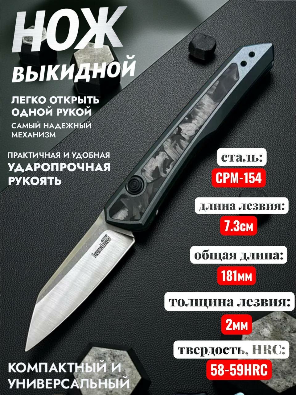 Нож складной Kershaw Launch 7050, вставки карбон, 7.3см серый