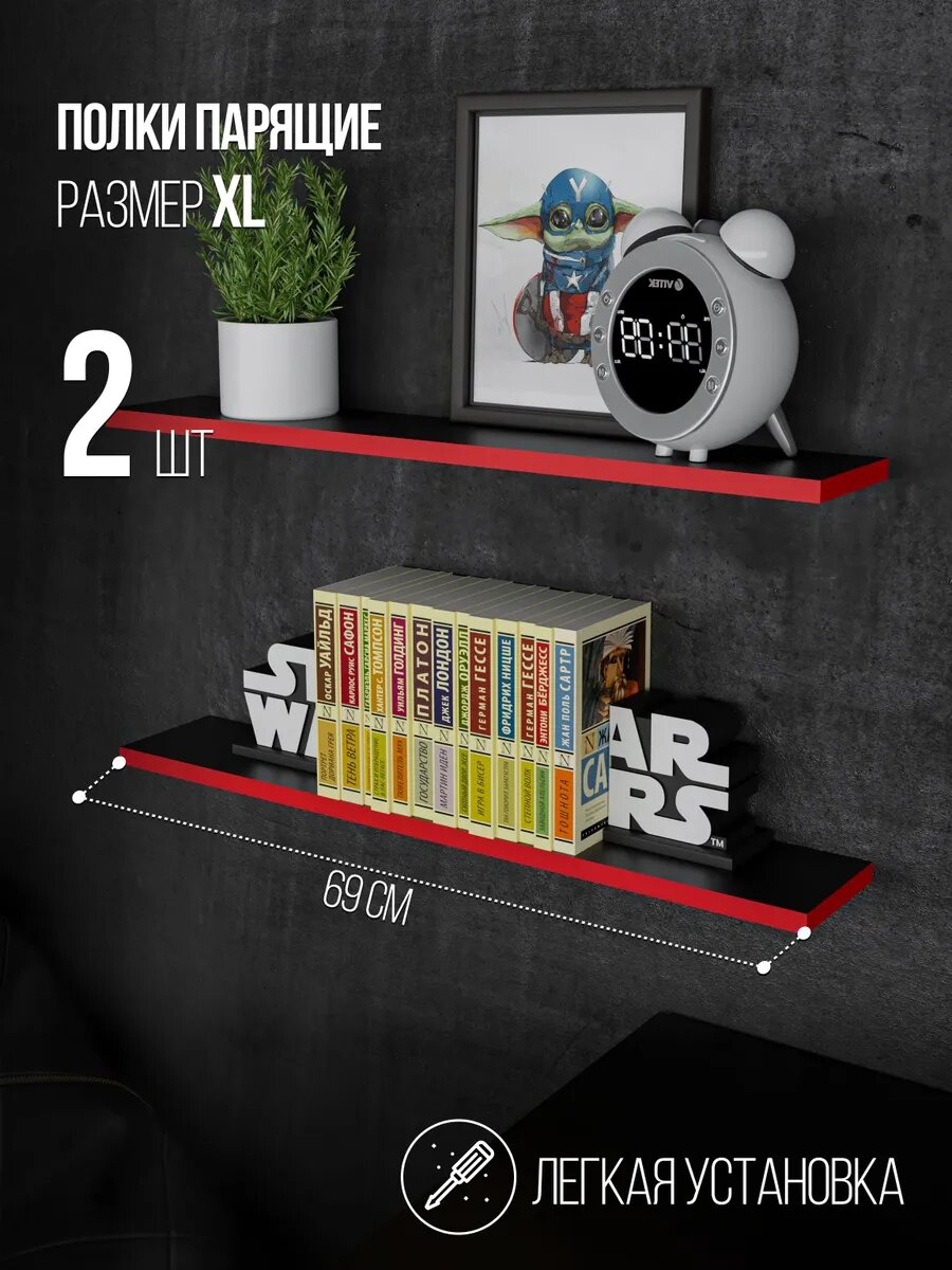 Полка настенная навесная 2 шт, черная