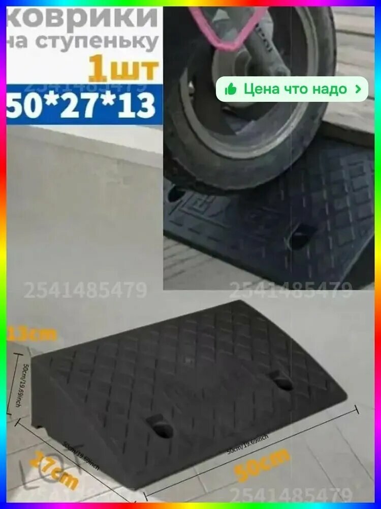 Пандус для безопасного доступа инвалидных колясок и техники-Пандус для инвалидной коляски