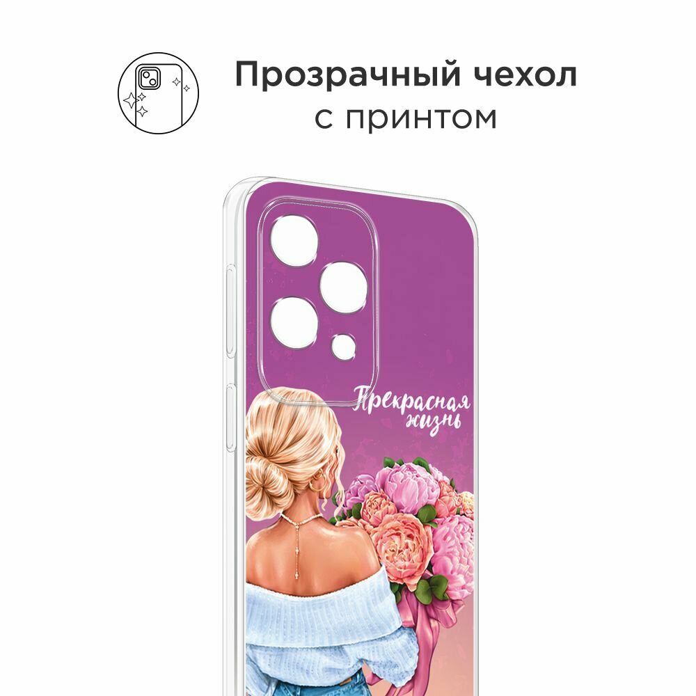 Чехол на Xiaomi Redmi 7A / Сяоми Редми 7А с принтом "Прекрасная жизнь" — фото 1