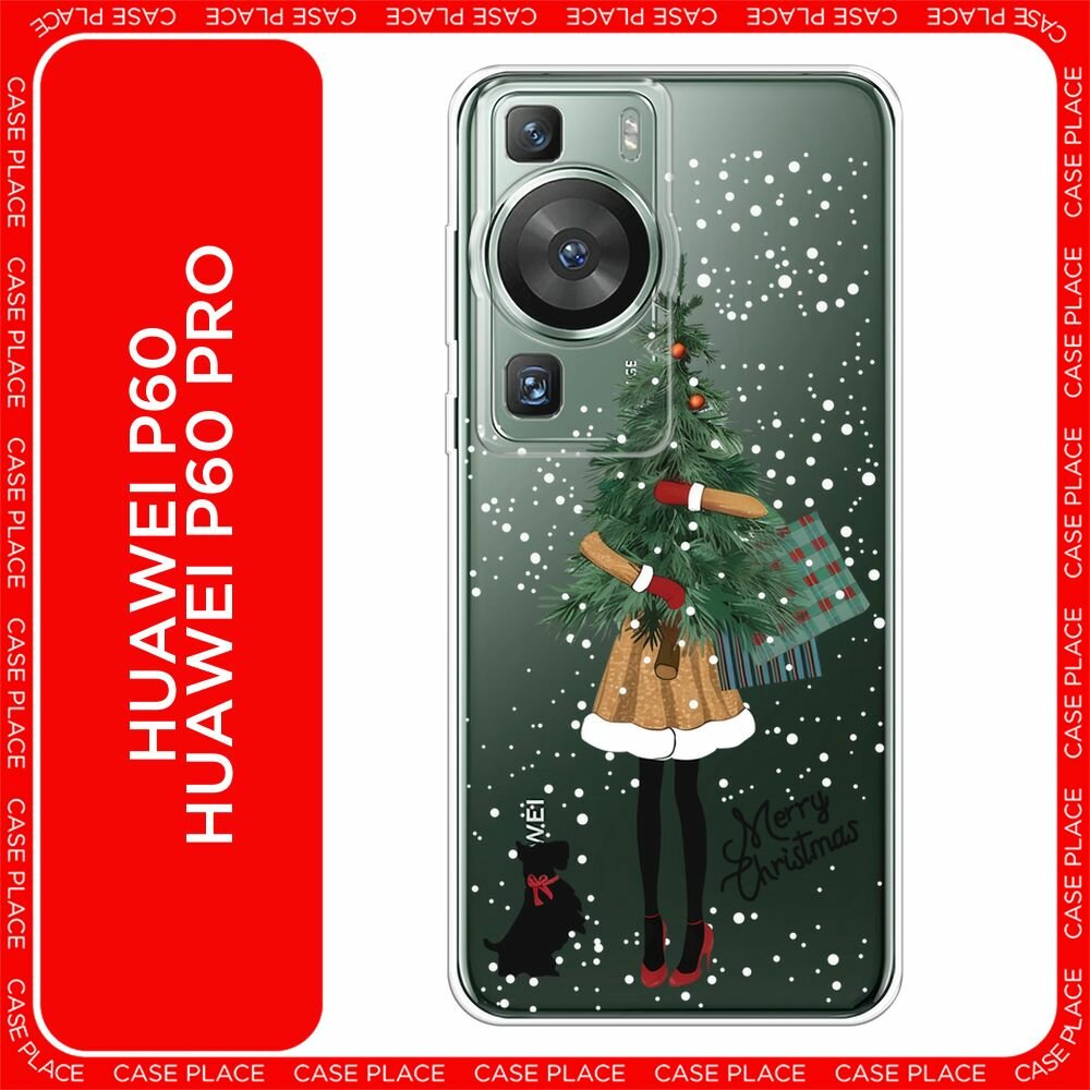 Чехол на Huawei P60/P60 Pro / Хуавей P60/P60 Про с принтом Девушка с ёлкой black, прозрачный