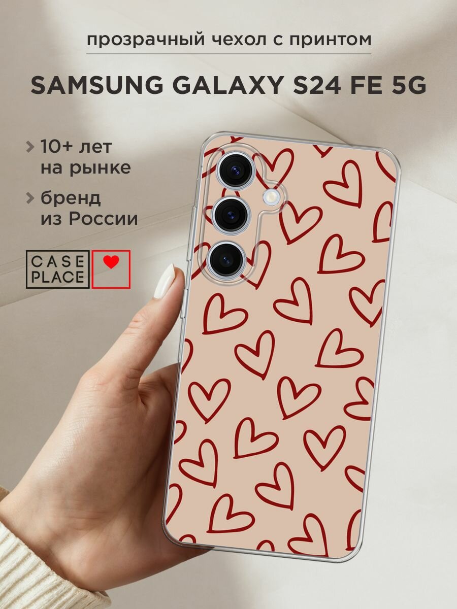 Чехол на Samsung Galaxy S24 FE 5G / Самсунг S24 FE с принтом "Little hearts doodles 1 - 14 февраля"