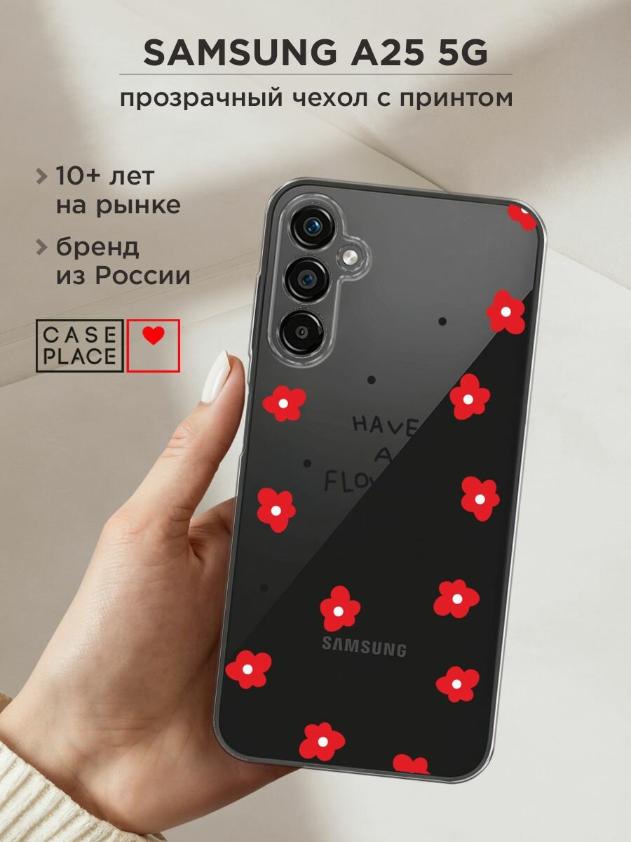 Чехол на Samsung Galaxy A25 5G / Самсунг Галакси A25 5G с принтом "Have a flower day 2", прозрачный