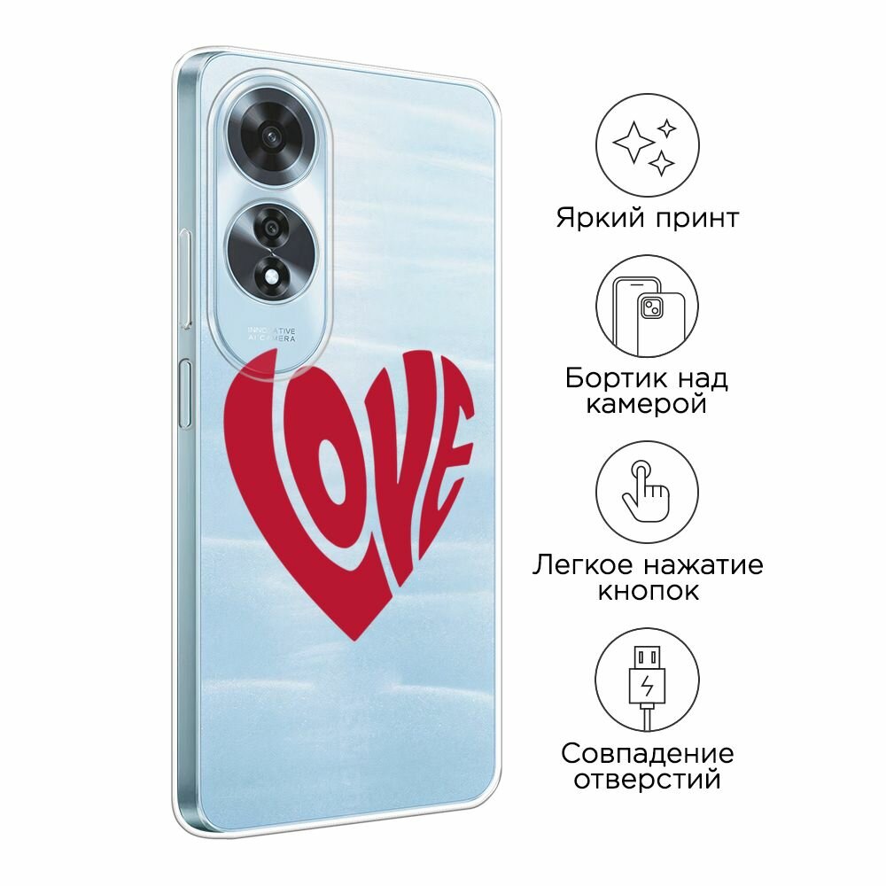 Чехол на Oppo A60 / Оппо А60 с принтом "Love heart 2 - 14 февраля", прозрачный — фото 1