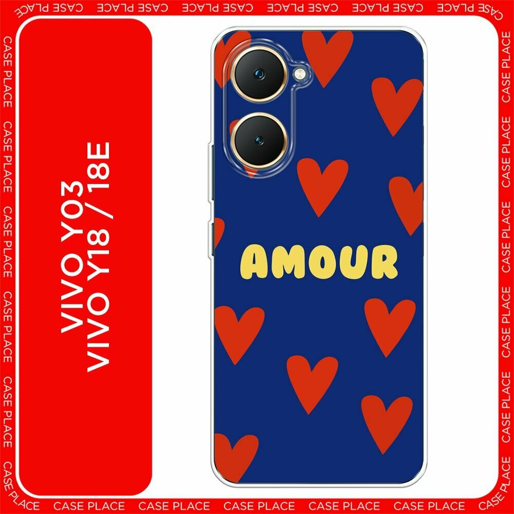 Чехол на Vivo Y03/Y18/Y18e / Виво Y03/Y18/Y18e с принтом "Amour art - 14 февраля"
