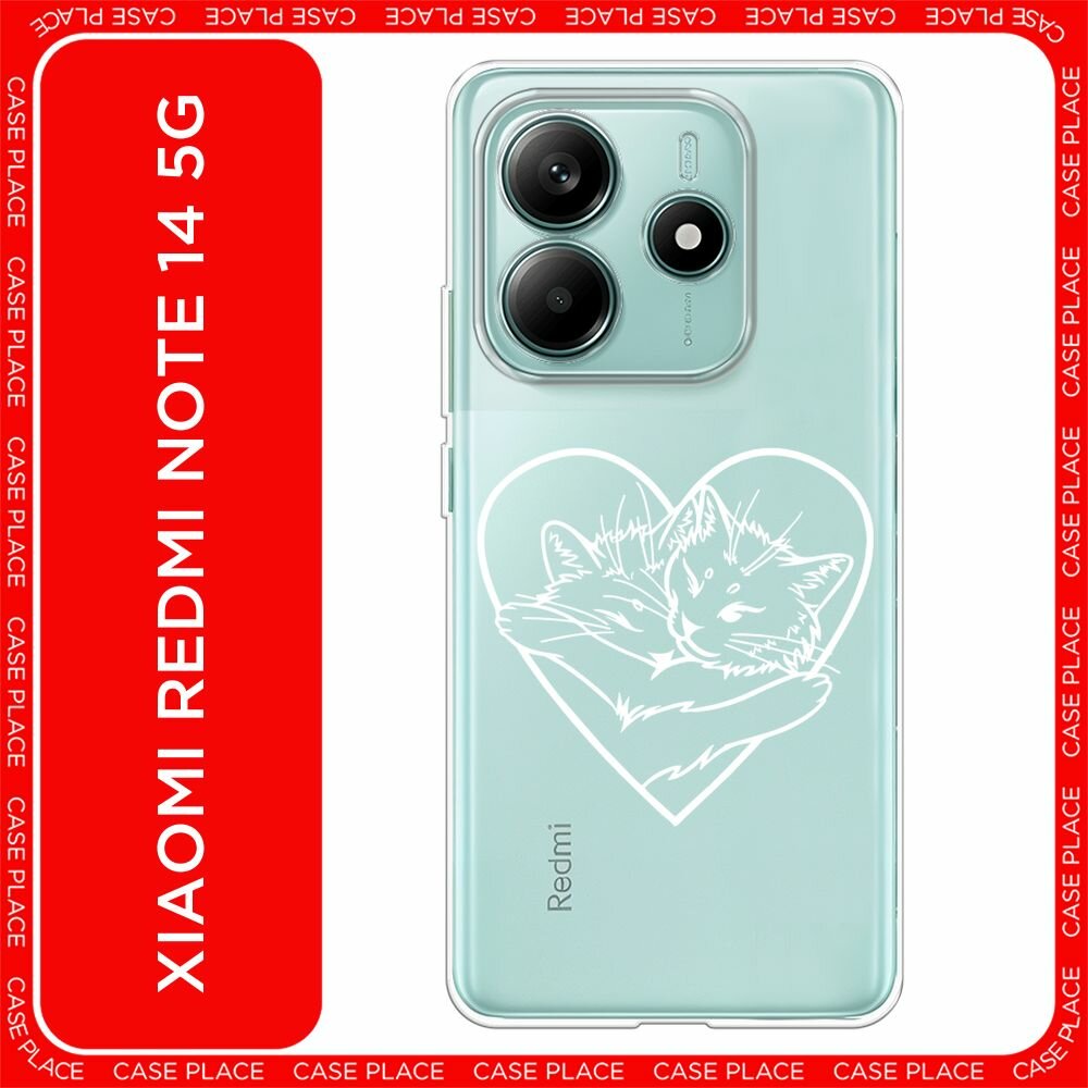 Чехол на Xiaomi Redmi Note 14 5G / Редми Нот 14 5G с принтом "Влюблённые котики рисунок 2 - 14 февраля", прозрачный