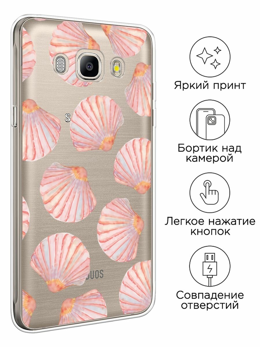 Чехол на Samsung Galaxy J5 2016 / Самсунг Галакси Джей 5 2016 с принтом "Ракушки паттерн", прозрачный — фото 1