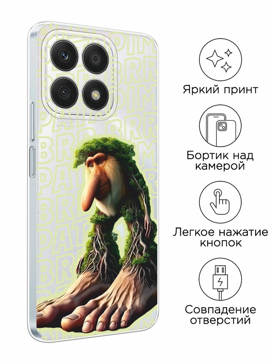 Чехол на Honor X8A / Хонор X8A с принтом "Брр брр патапим 2", прозрачный — фото 1