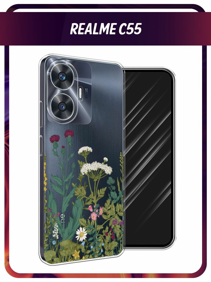 Чехол на Realme C55 / Реалми C55 с принтом "Дикие полевые цветы", прозрачный