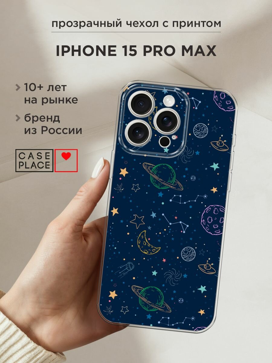 Чехол на Apple iPhone 15 Pro Max / Айфон 15 Про Макс с принтом "Темно-синий космос"