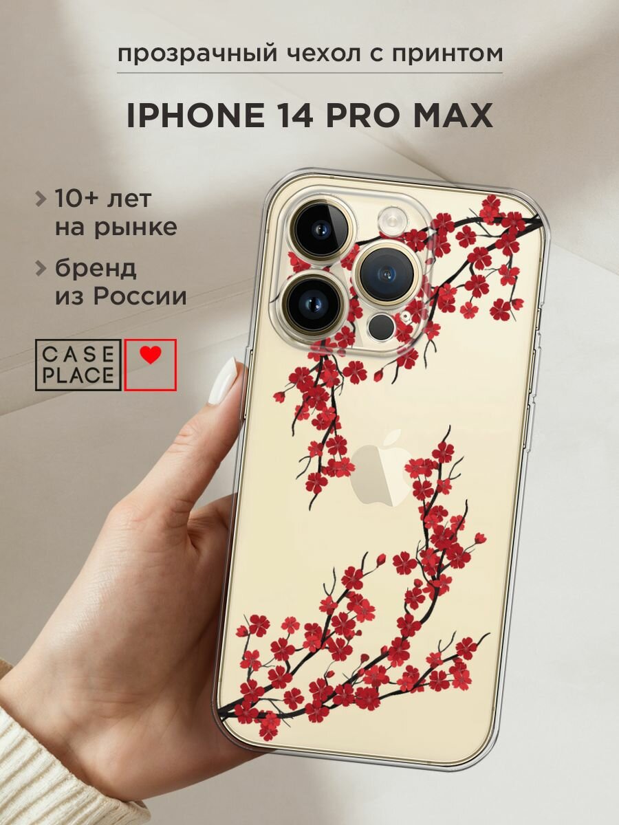 Чехол на Apple iPhone 14 Pro Max / Айфон 14 Про Макс с принтом "Красная сакура", прозрачный