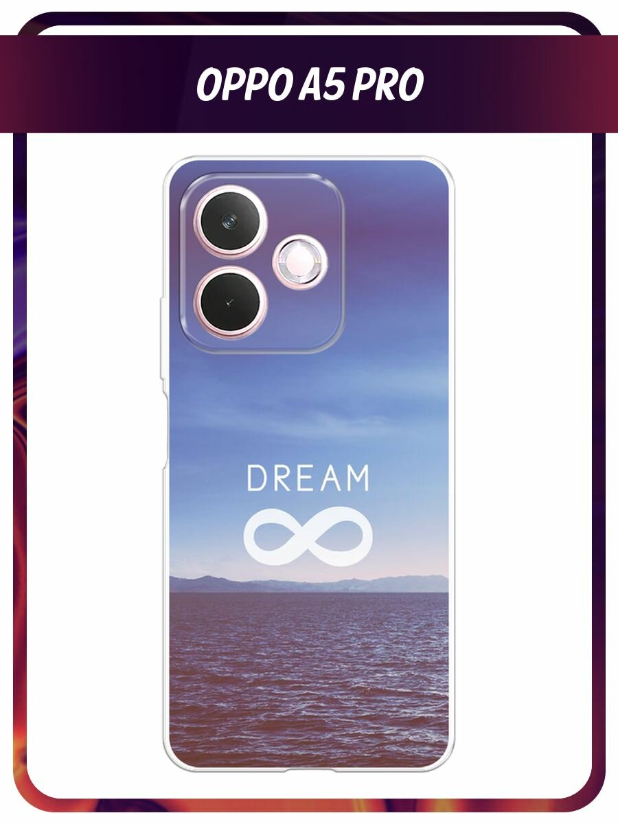 Чехол на Oppo A5 Pro / Оппо А5 Про с принтом "Dream бесконечность"