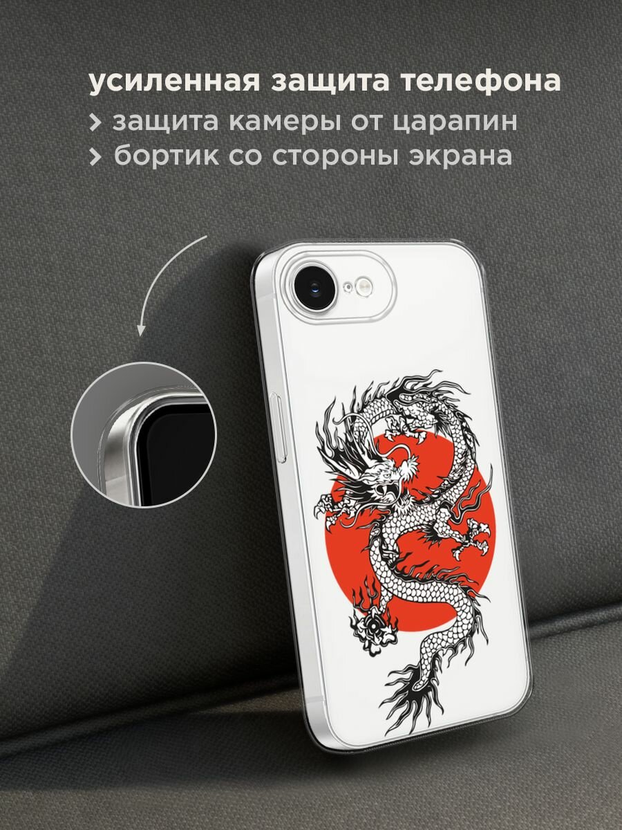 Чехол на Apple iPhone 16e/17e / Айфон 16е/17e с принтом "Восходящий дракон", прозрачный — фото 1