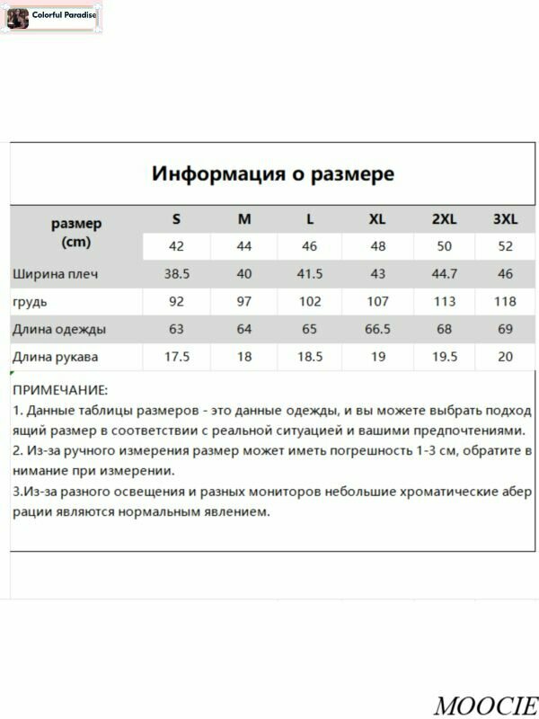 Рубашка ROMIKY — фото 1