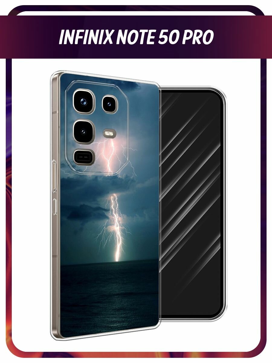 Чехол на Infinix Note 50 Pro / Инфиникс Нот 50 Про с принтом "Молния 1"