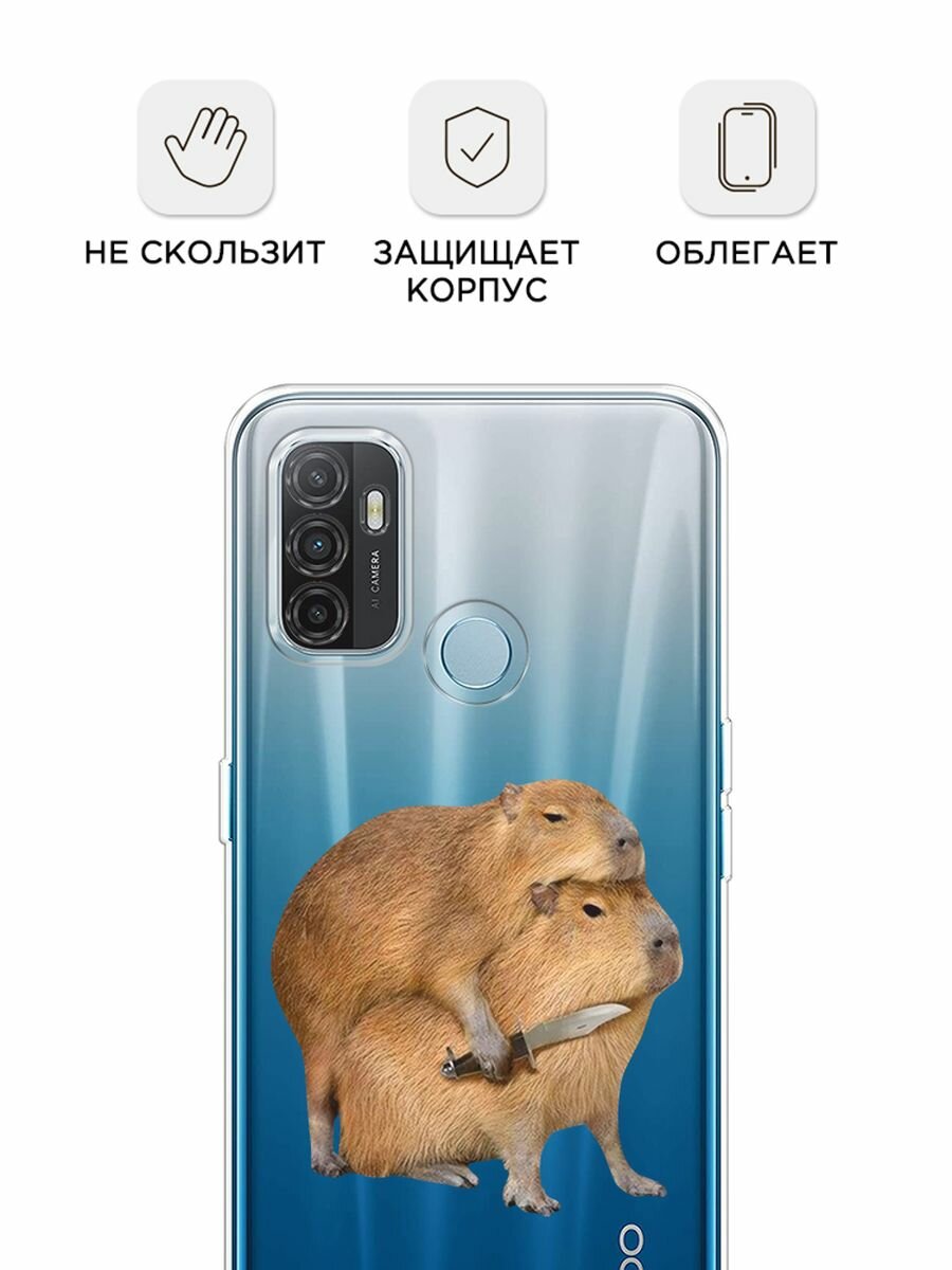 Чехол на Oppo A53 / Оппо А53 с принтом "Капибара с ножом", прозрачный — фото 1