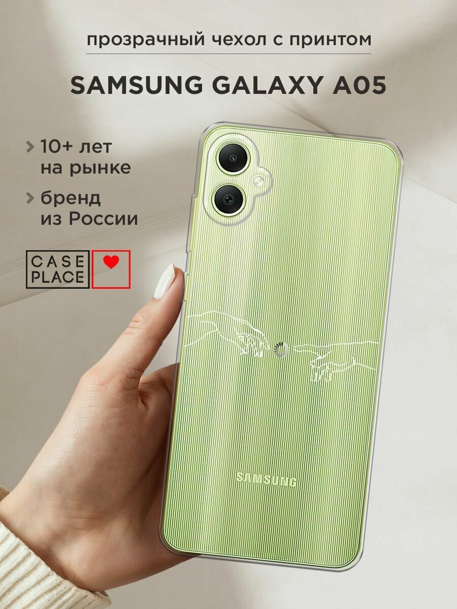 Чехол на Samsung Galaxy A05 / Самсунг Галакси A05 с принтом "Загрузка творения", прозрачный