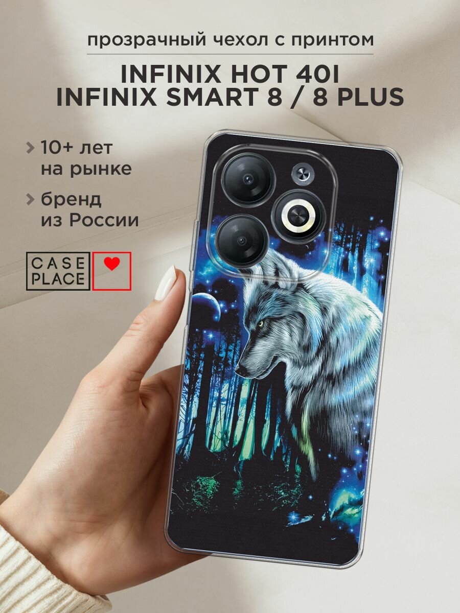 Чехол на Infinix Smart 8 Plus / Инфиникс Смарт 8 Плюс с принтом "Сказочный волк"