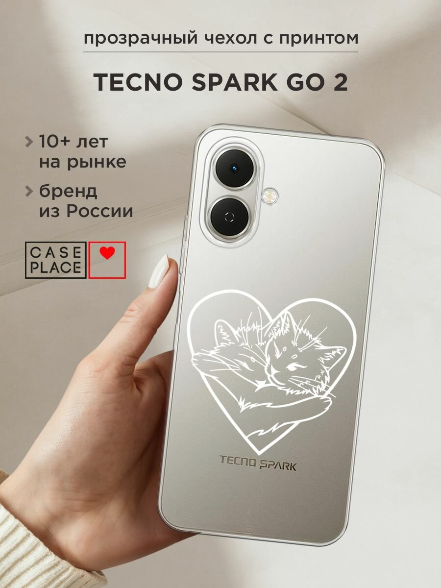 Чехол на Tecno Spark Go 2 / Текно Спарк Го 2 с принтом "Влюблённые котики рисунок 2 - 14 февраля", прозрачный