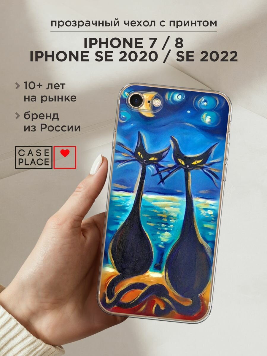 Чехол на Apple iPhone 7 / Айфон 7 с принтом "Влюбленные котики 7"