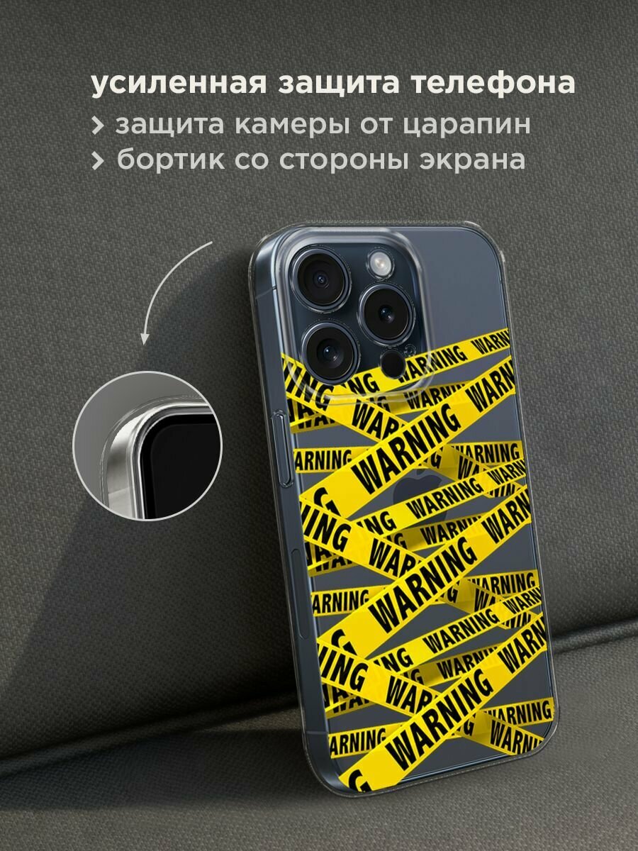 Чехол на Apple iPhone 15 Pro / Айфон 15 Про с принтом "Warning!", прозрачный — фото 1