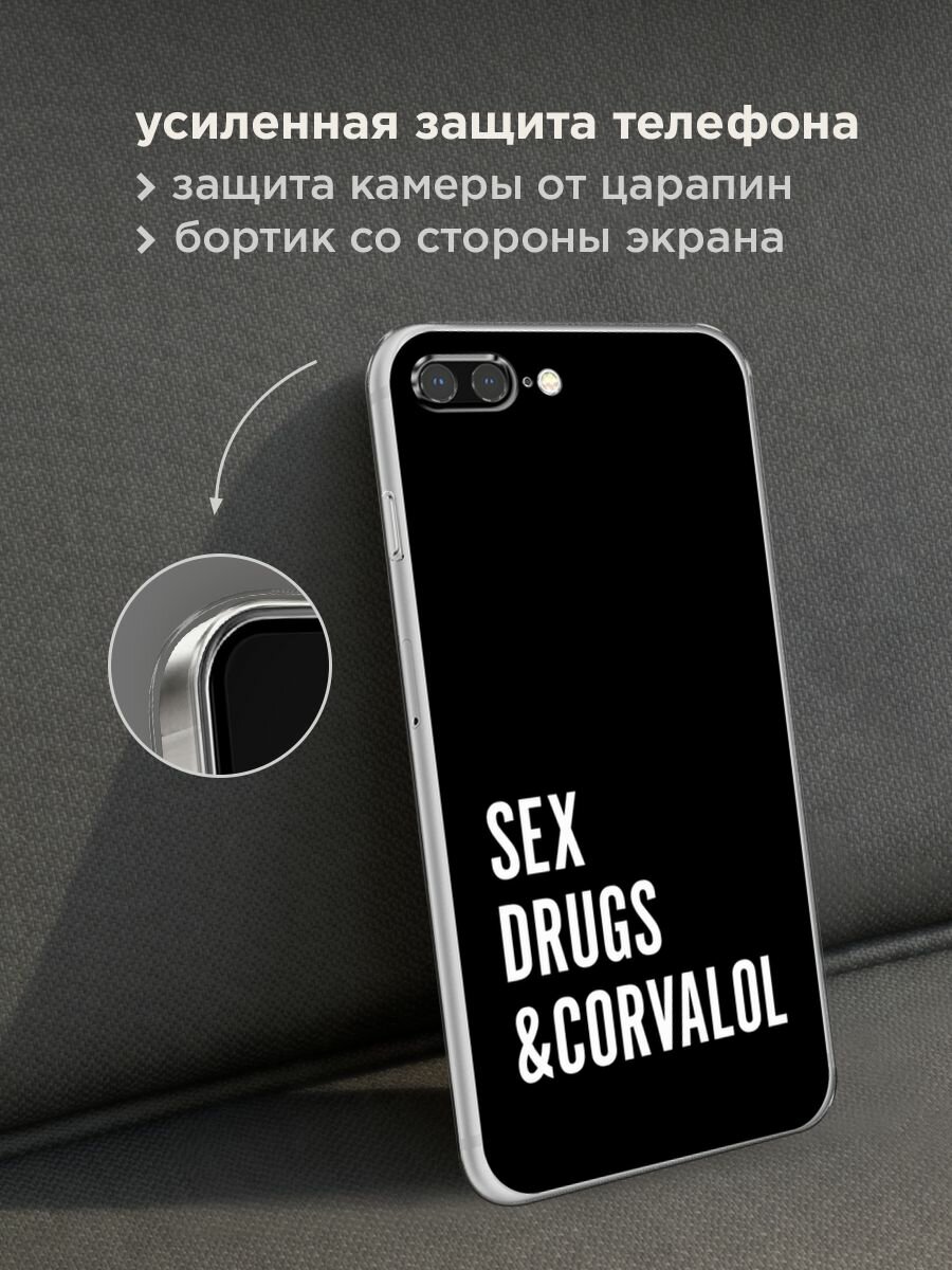 Чехол на Apple iPhone 7 Plus / Айфон 7 Плюс с принтом "Corvalol" — фото 1
