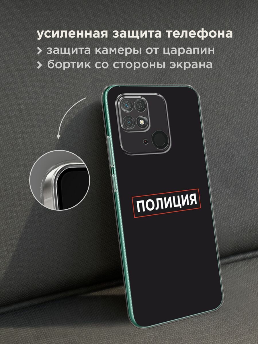 Чехол на Xiaomi Redmi 10C / Сяоми Редми 10C с принтом "Police logo" — фото 1