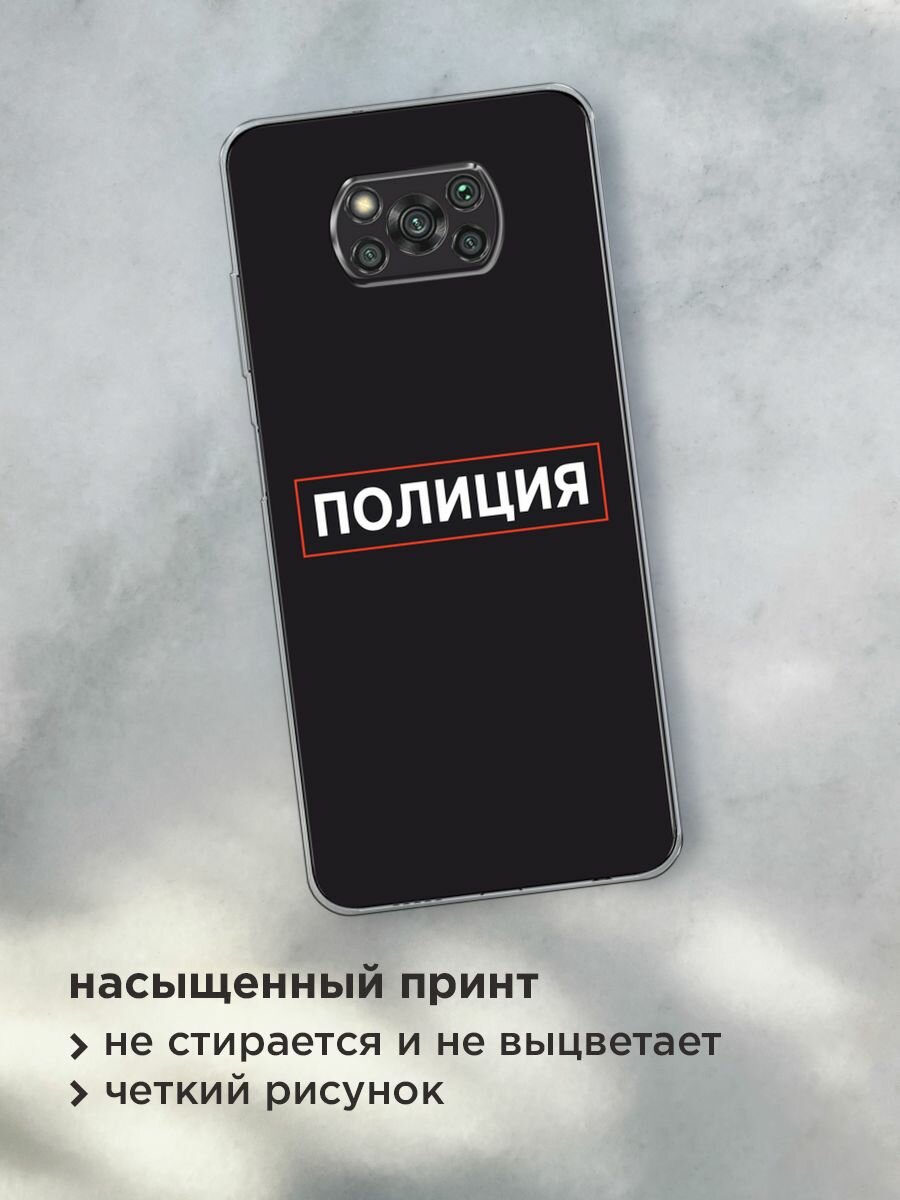 Чехол на Xiaomi Poco X3/X3 Pro / Поко X3/X3 Pro с принтом "Police logo" — фото 1