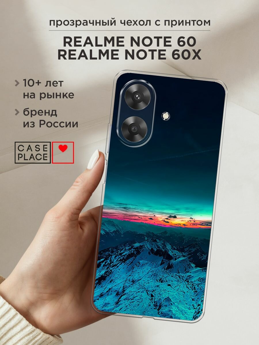 Чехол на Realme Note 60/60X / Реалми Нот 60/60X с принтом "Закат в горах"