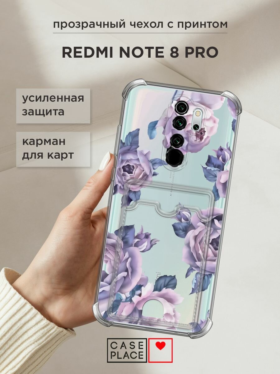 Чехол на Xiaomi Redmi Note 8 Pro (Сяоми Редми Нот 8 Про) с картой и принтом "Фиолетовые цветочки"