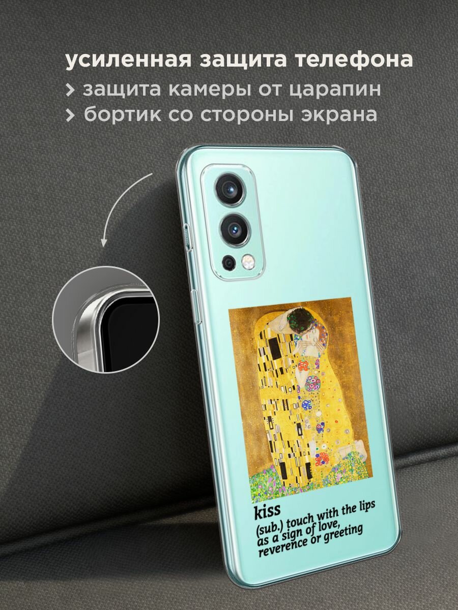 Чехол на OnePlus Nord 2 / ВанПлас Норд 2 с принтом "The kiss", прозрачный — фото 1