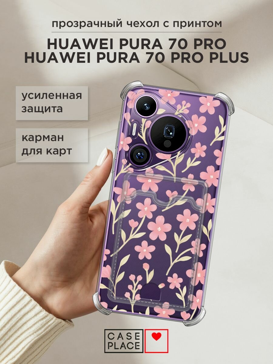 Чехол на Huawei Pura 70 Pro/70 Pro+ (Хуавей Пура 70 Про/70 Про Плюс) с картой и принтом "Розовые полевые цветочки"