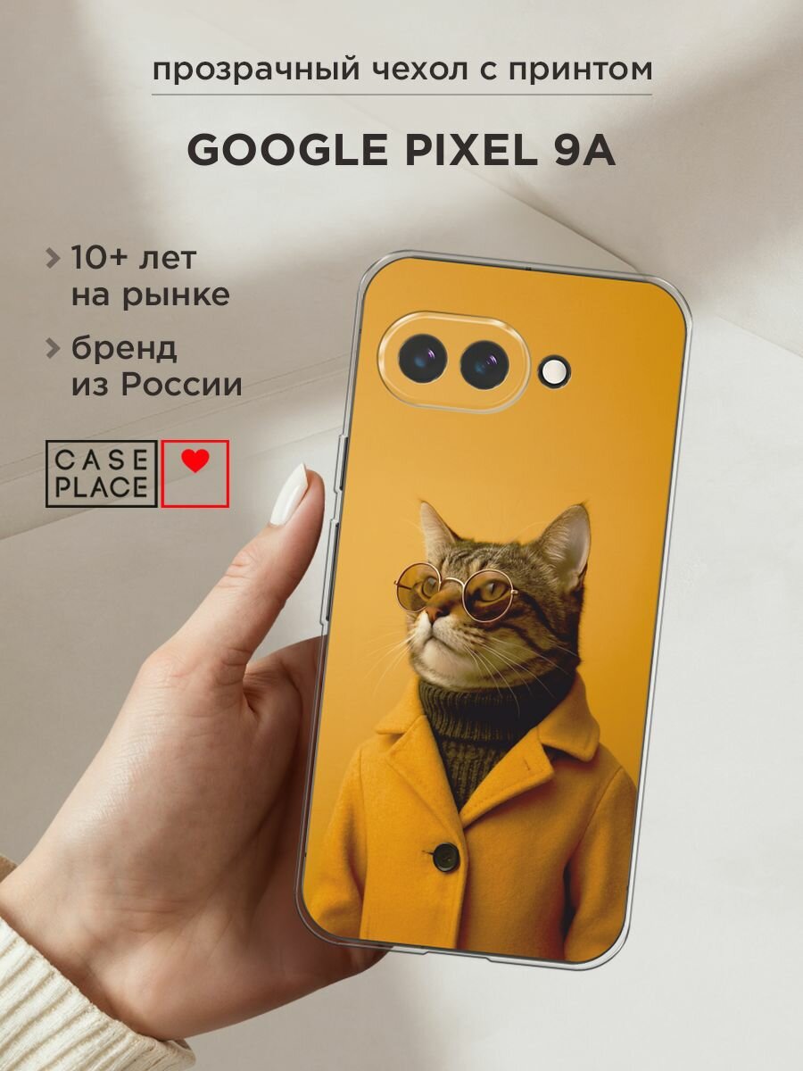 Чехол на Google Pixel 9a / Гугл Пиксель 9a с принтом "Деловой кот в пальто"