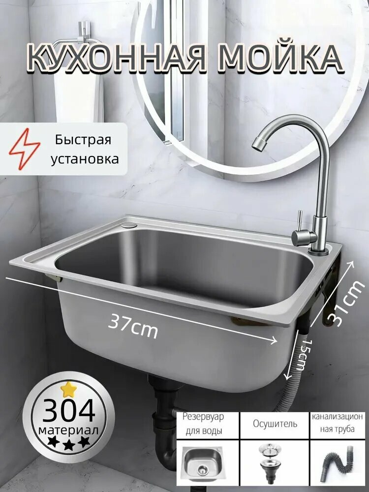 Квадратная кухонная раковина, нержавеющая сталь, 37*31см