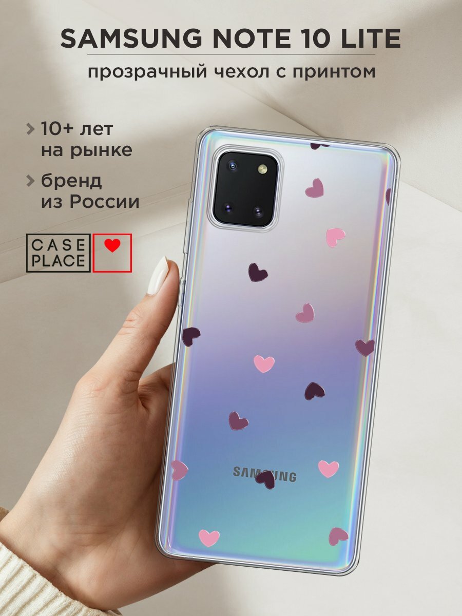 Чехол на Samsung Galaxy Note 10 Lite / Самсунг Гэлакси Нот 10 Лайт с принтом "Фиолетовые и розовые сердечки 1"