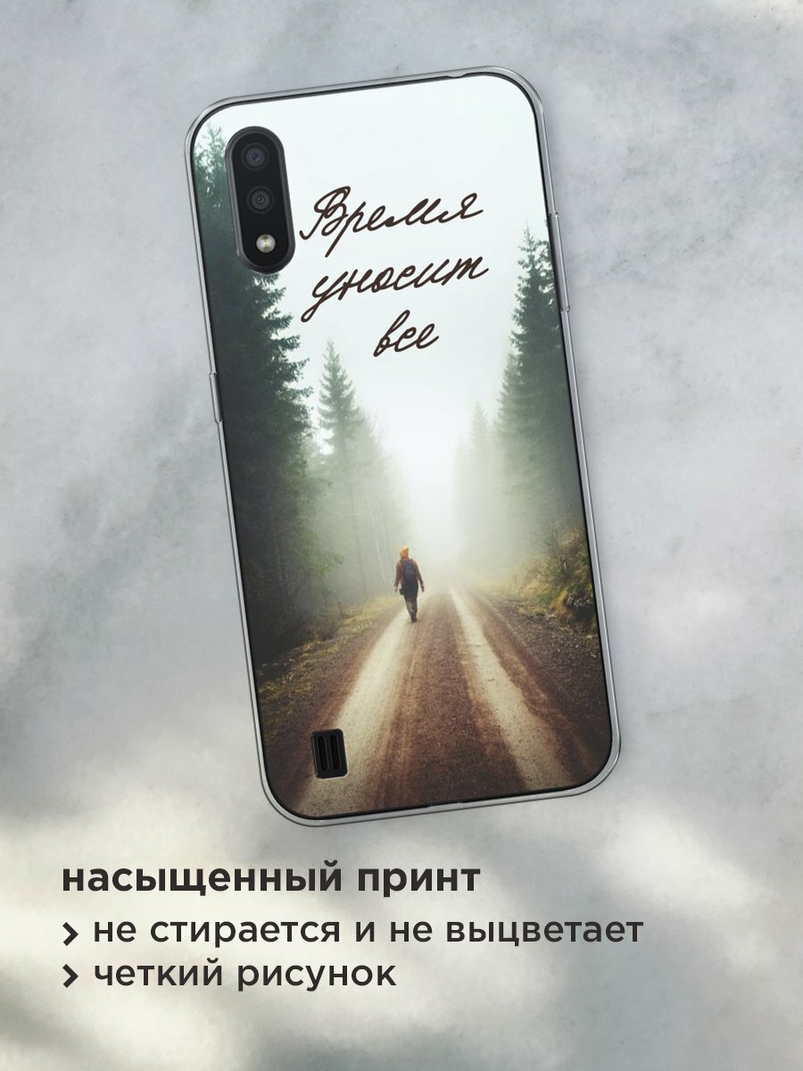Чехол на Samsung Galaxy A01 / Самсунг Гэлакси А01 с принтом "Время уносит все" — фото 1