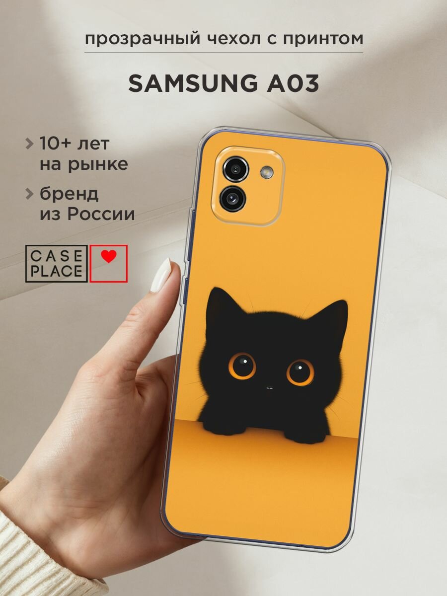 Чехол на Samsung Galaxy A03 / Самсунг Галакси А03 с принтом "Контрастный котик"