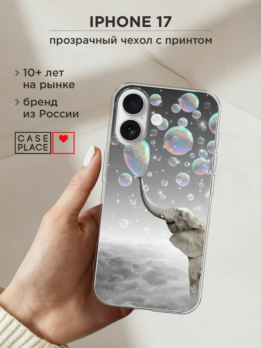 Чехол на Apple iPhone 17 / Айфон 17 с принтом "Слон и мыльные пузыри"