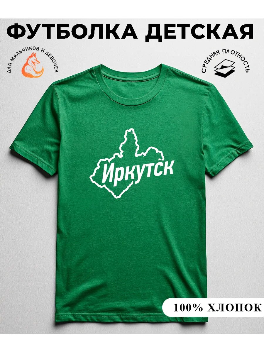 Футболка базовая