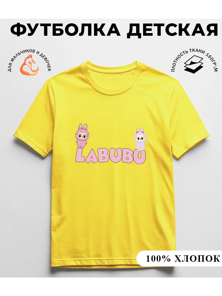 Футболка  базовая