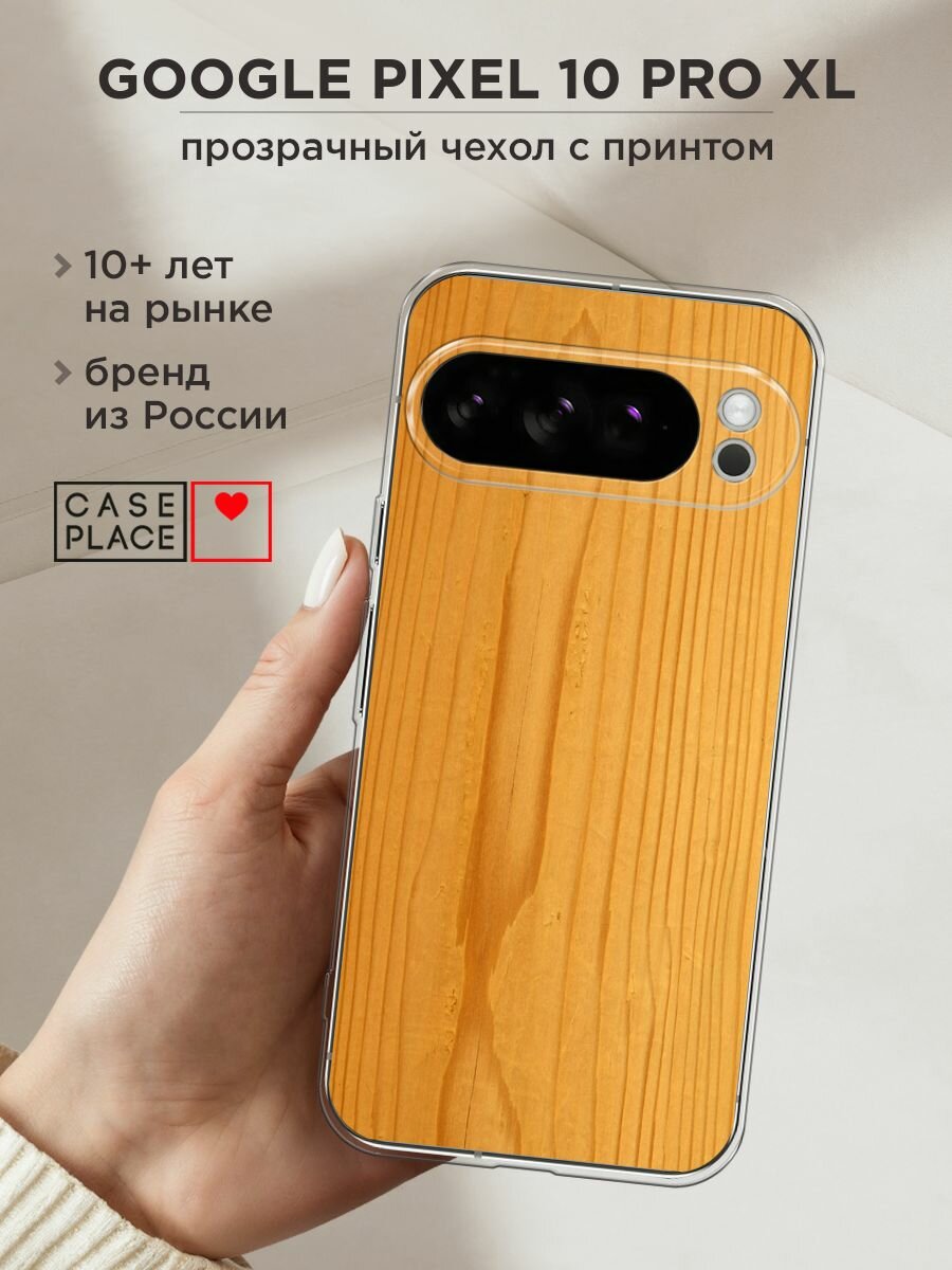 Чехол на Google Pixel 10 Pro XL / Гугл Пиксель 10 Про XL с принтом "Текстура дерево"