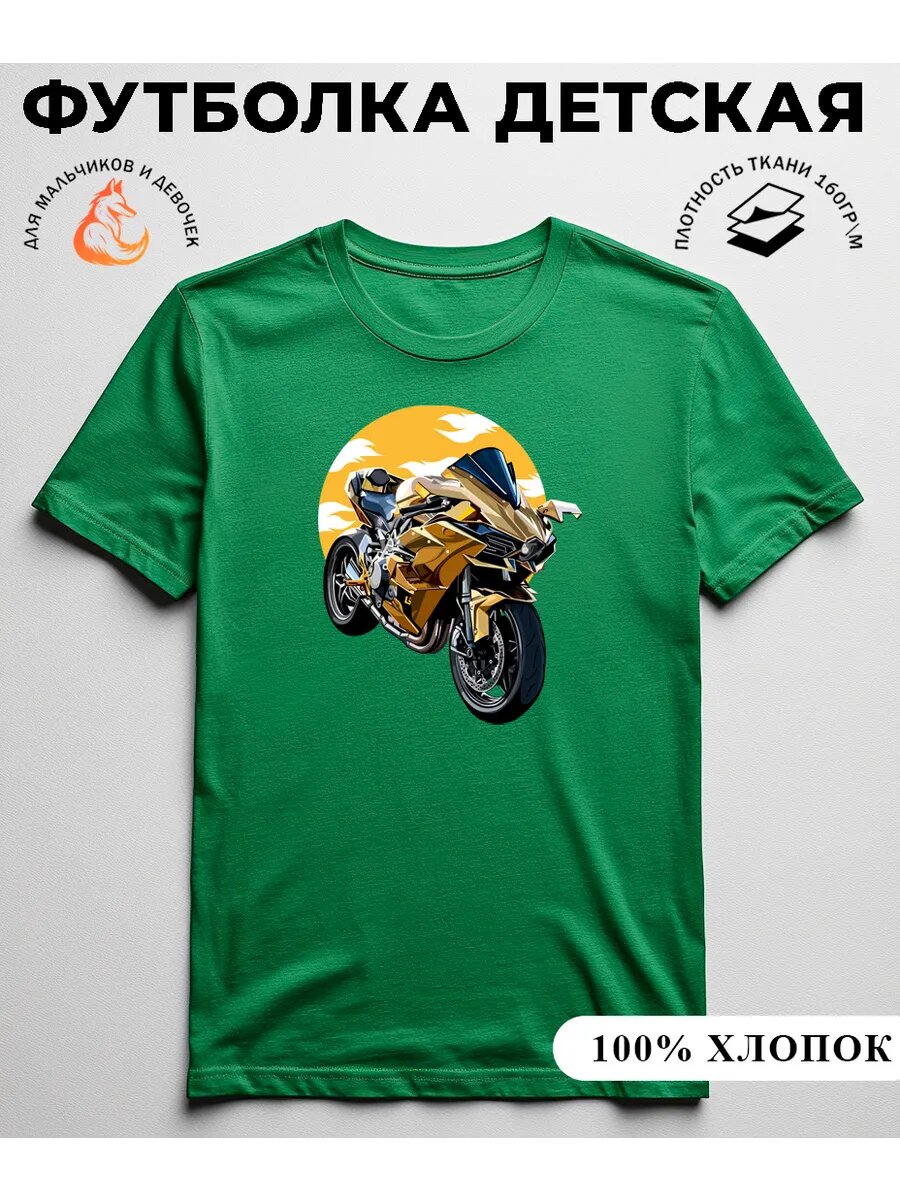 Футболка  базовая