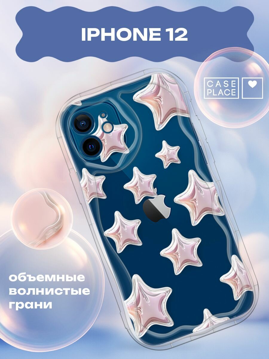 Чехол на Apple iPhone 12/12 Pro / Айфон 12 с принтом pink stars
