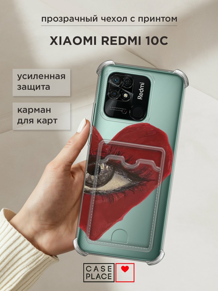 Чехол на Xiaomi Redmi 10C (Сяоми Редми 10C) с картой и принтом "Большое сердце с глазом"